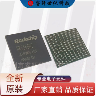 RK3568B2 RK3568封装FCCSP-636L【Rockchip控制器芯片】全新原装-阿里巴巴