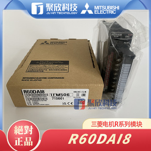 Mitsubishi三菱电机R60DAI8系列模块总代原装现货批发-阿里巴巴