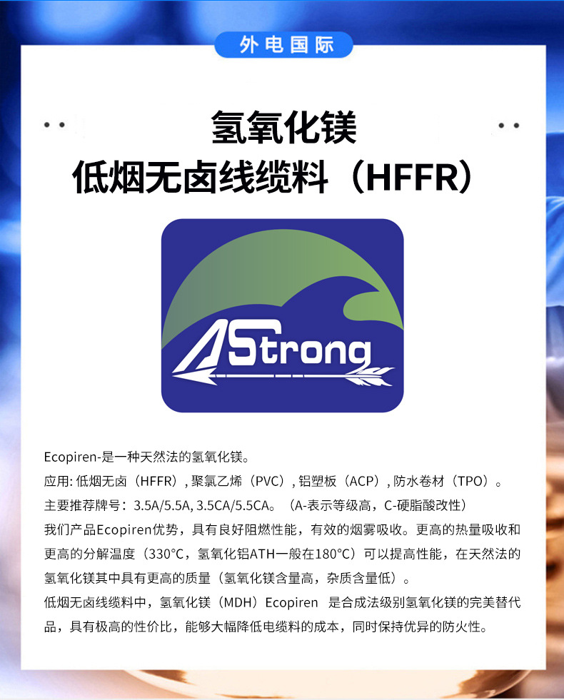 俄罗斯Ecopiren 2.5/3.5CA阻燃剂 低烟无卤电缆用 天然氢氧化镁-阿里巴巴