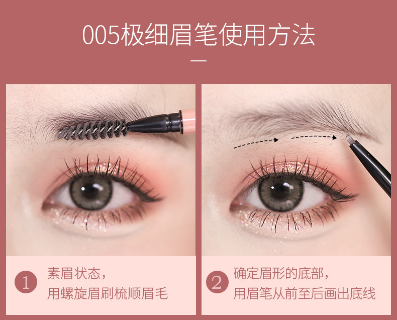Gracebabi/瑰宝秘语005极细眉笔持久防水防汗不脱色初学新手代发-阿里巴巴