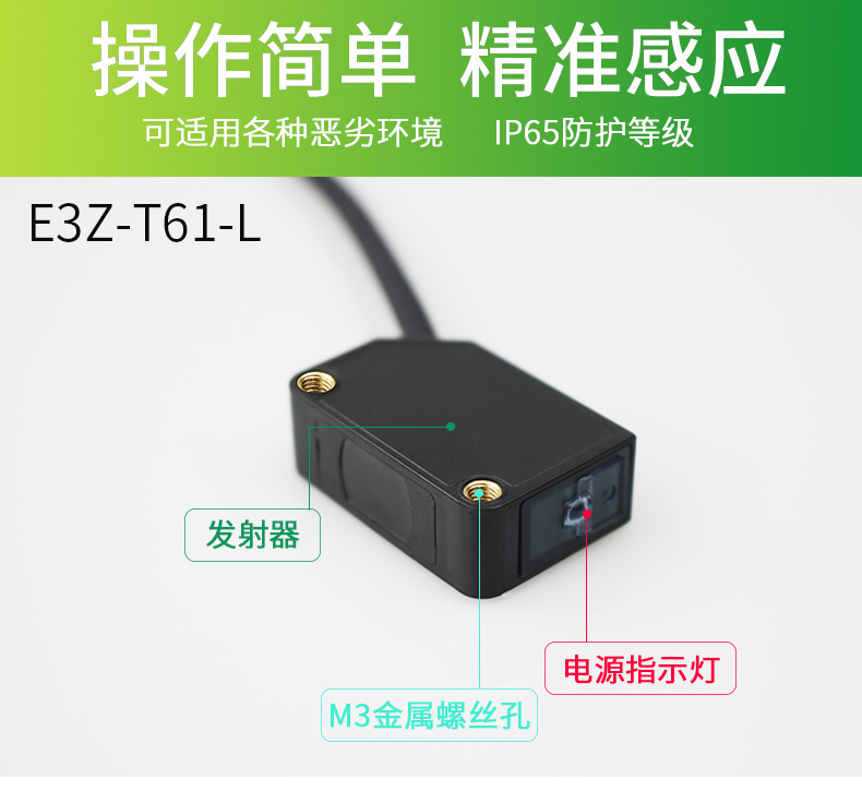高精度红外对射式传感器E3Z-T61 E3Z-T81 CX-411对射型光电开关-阿里巴巴