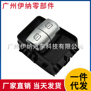 A4479054103 4479054103适用于奔驰W447 玻璃升降器总开关-阿里巴巴