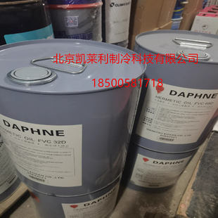 出光冷冻油大金出光冷冻油、出光FVC68D润滑油FV32S FV68S-阿里巴巴