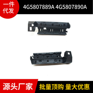 4G5807889A 4G5807890A适用于2011-2014款奥迪A6 后杠小支架-阿里巴巴