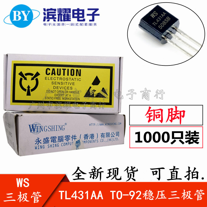 tl431a基准源-tl431a基准源批发、促销价格、产地货源 - 阿里巴巴