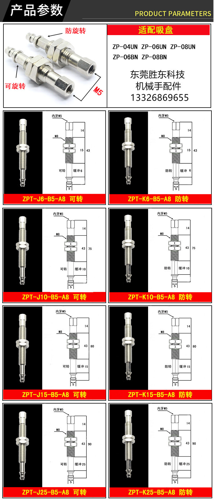 尖头SMC真空吸盘座ZPT机械手吸盘连接杆防旋转迷你金具支架气动M8-阿里巴巴