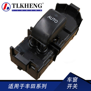 84030-0P010适用丰田锐志玻璃升降器开关车窗840300P010电动车窗-阿里巴巴