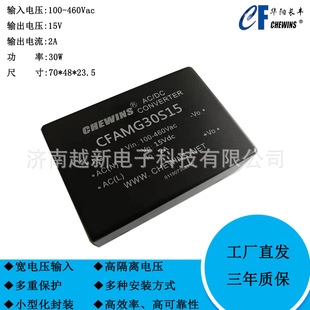 CFAMG30S15 30W稳压ACDC电源模块100-460V输入380V转15V单路输出-阿里巴巴