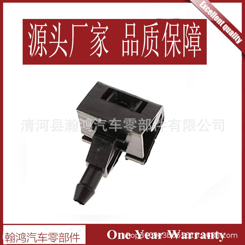 适用08-14年尼桑逍客奇骏启辰T70R30雨刷喷水嘴喷水器28932-JD000-阿里巴巴