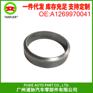 汽车排气管接头环 密封垫 适用于奔驰W164 W211 W220 A1269970041-阿里巴巴