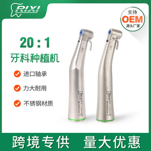 瑞郗牙科手机20:1减速LED灯种植NSK弯机低速按压式内水道护龈-阿里巴巴