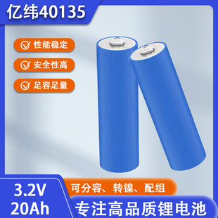 EVE亿纬40135 20ah/中比32140 15ah 3.2V大容量储能磷酸铁锂电池-阿里巴巴