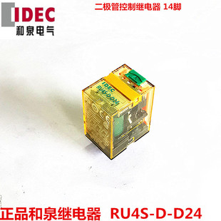 RU4S-D-D24 全新原装正品 和泉 二极管型继电器 14脚现货 现货-阿里巴巴