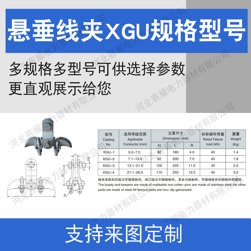 厂家供应 高压光缆金具跳线悬垂线夹 XGU-2悬垂线夹 XGU电力金具-阿里巴巴