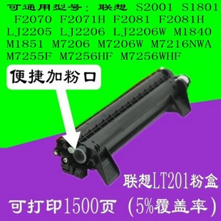 联想LT201易加粉盒 M7206 2205 2206 M7256WHF M7216NWA 硒鼓-阿里巴巴