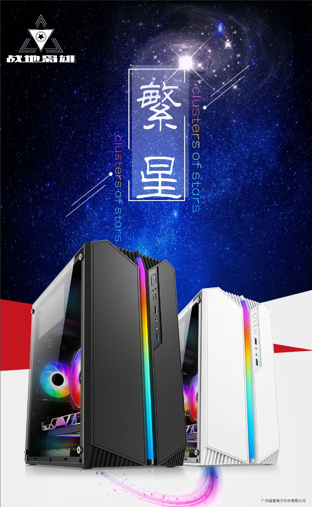 VSHENG威盛RGB侧透USB3.0台式游戏侧透灯条电脑机箱小主机空机箱-阿里巴巴