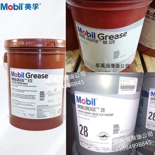 15.9KG美/孚grease XTC,CM-L,CM-P,CM-S,CM-W,RB320,28#/33号-阿里巴巴