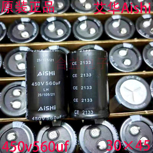 450v560uf 30×45 原装正品 艾华Aishi 牛角铝电解电容560uf450v-阿里巴巴