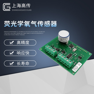 LOX-02荧光学氧气传感器 02氧气浓度探测-阿里巴巴