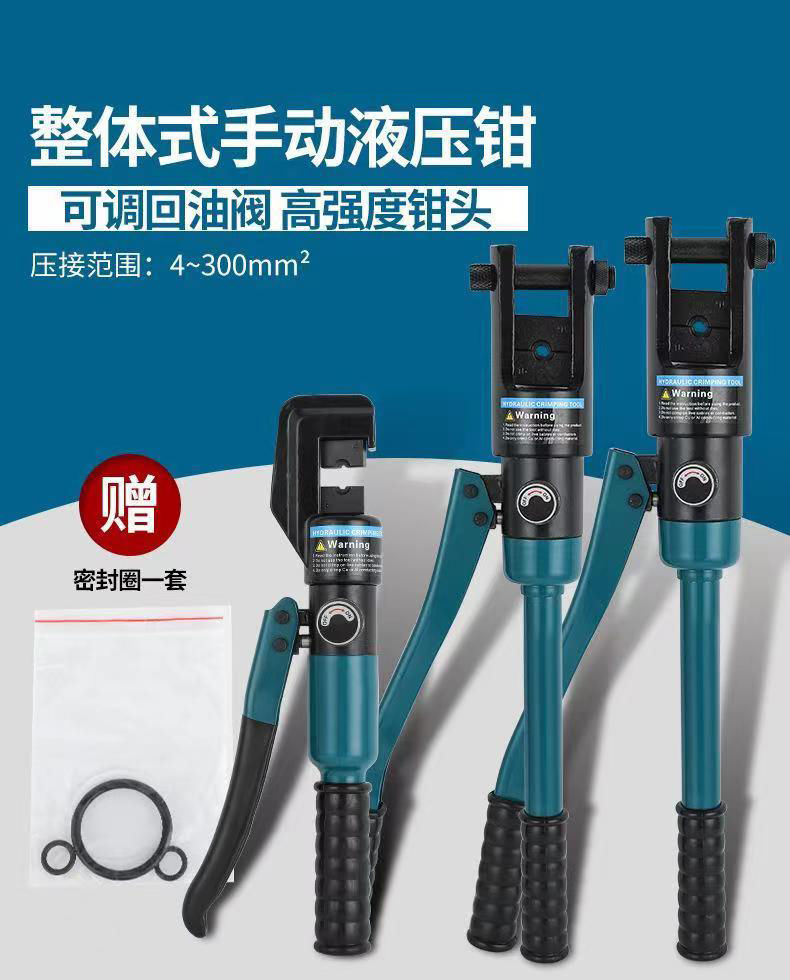 顺丰包邮玉环正品手动液压线钳电缆铜铝鼻YQK-70/120/240/300电工-阿里巴巴