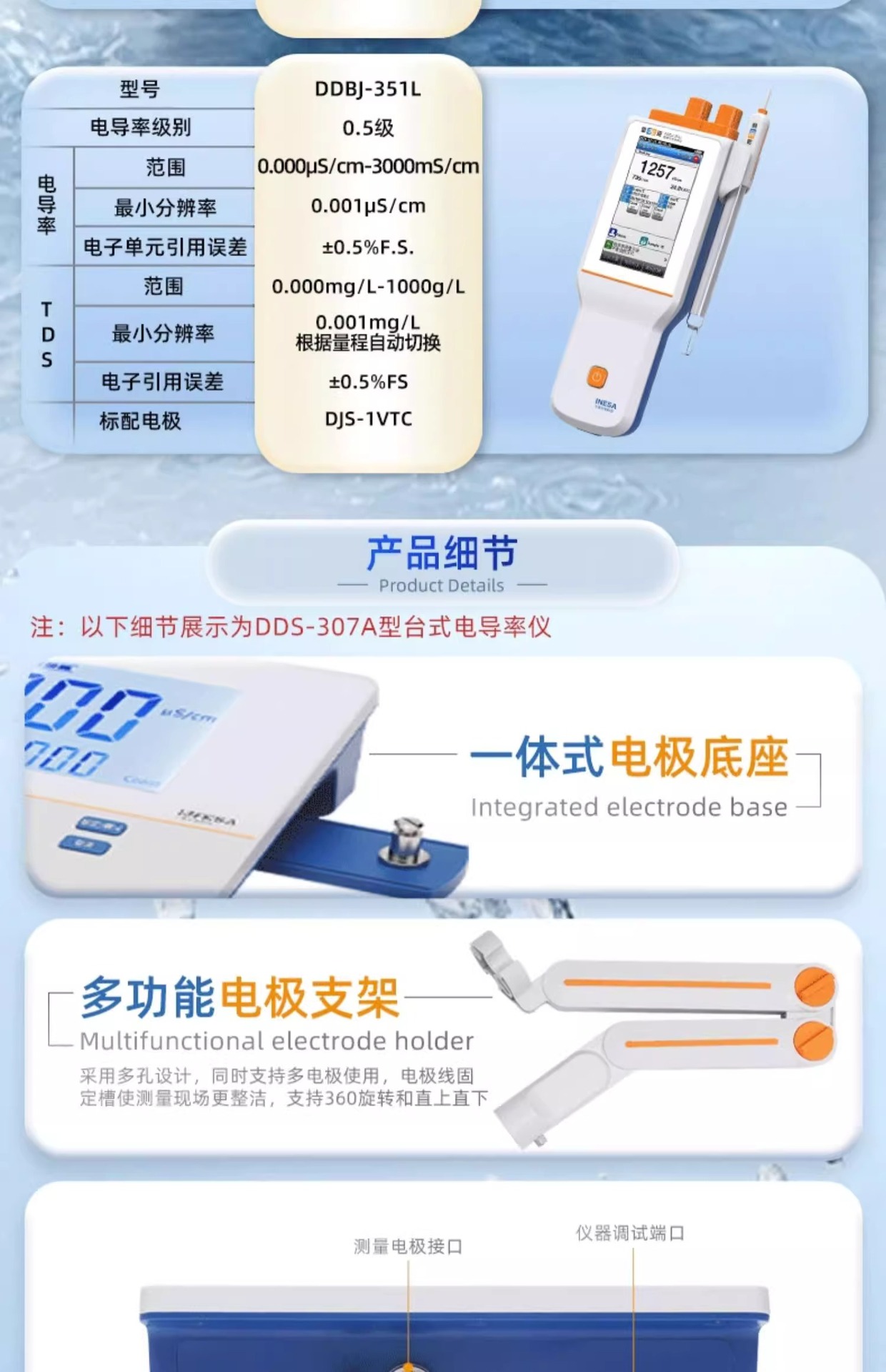 上海雷磁DDS/DDB/DDSJ台式便携式高精度电导率检测试定仪电导率仪-阿里巴巴