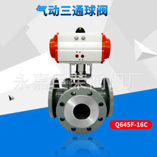 DN50气动三通法兰球阀气动球阀 法兰气动三通硬密封阀Q645F-16C-阿里巴巴