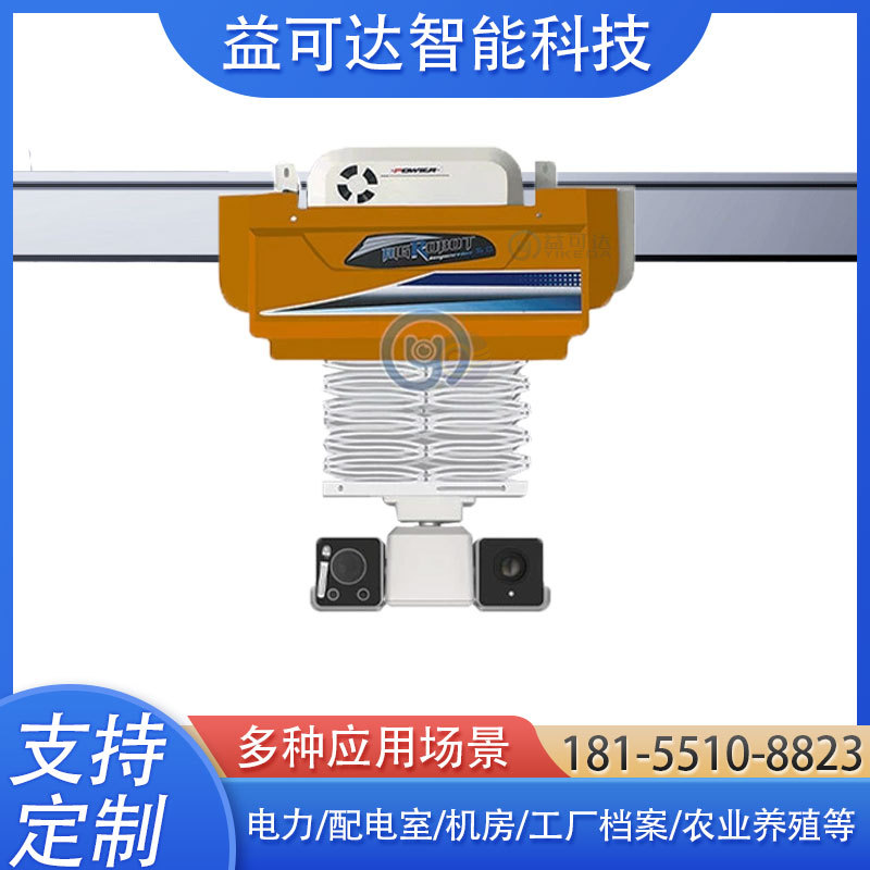 Pump room inspection robot pump station intelligent inspection robot ...