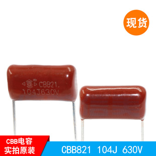 CBB21 104J 630V CBB电容 松田 现货-阿里巴巴