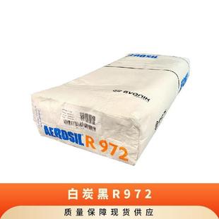 Evonik赢创德固赛白炭黑AEROSIL R 972-阿里巴巴