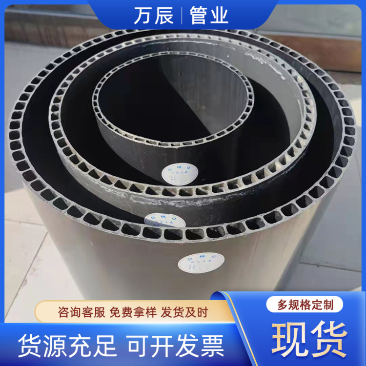 Double-layer PVC axial hollow wall pipe residential drainage PVC pipe ...
