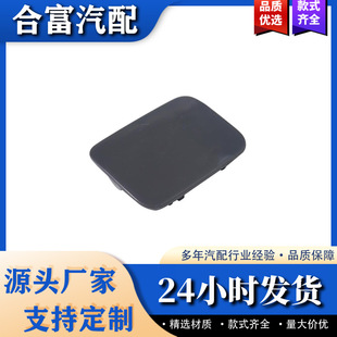适用于宝马后拖车盖 后保险杠拖车盖 51127256109 51117210880-阿里巴巴