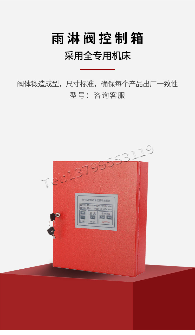 HY-8A消防雨淋系统联动控制盘就地控制箱 雨淋报警阀带电池电控箱-阿里巴巴