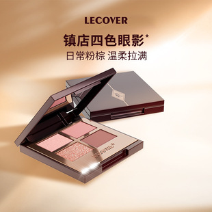 LC四色眼影盘2023新款女LECOVER哑光珠光超闪爆闪大地水泥盘高光-阿里巴巴