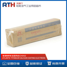 【大西洋che422焊条】_大西洋che422焊条品牌/图片/价格_大西洋che422焊条批发_阿里巴巴