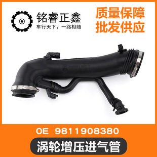 涡轮增压进气管9811908380 适用标致雪铁龙C5C6C4L天逸凡尔赛风神-阿里巴巴