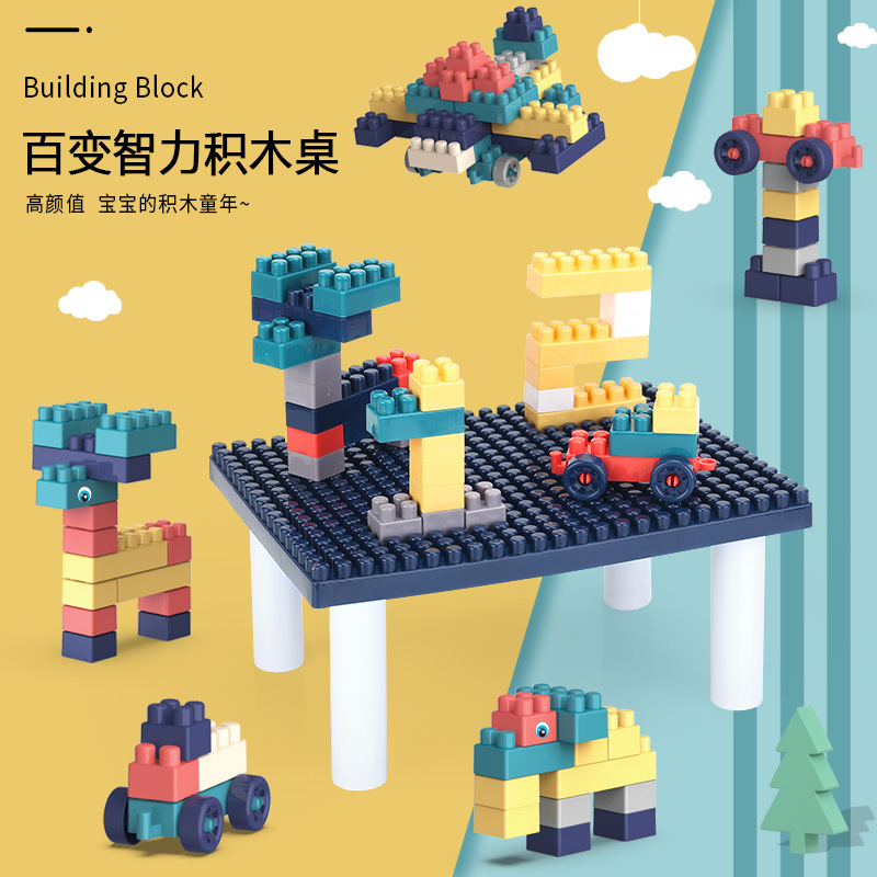 儿童大颗粒积木桌 创意diy拼装积木玩具儿童益智迷你积木桌-阿里巴巴
