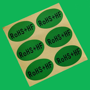 20*30mm椭圆形RoHS HF标签贴纸无有害物质无卤素产品不干胶标识-阿里巴巴