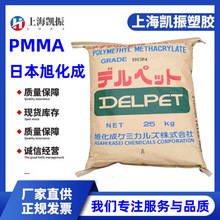 供应PMMA日本旭化成80NH-供应PMMA日本旭化成80NH批发、促销价格、产地货源 - 阿里巴巴