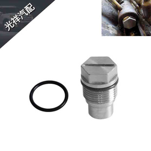 汽车燃油轨阀塞P1093 P0087适用于雪佛兰GMC6.6l适用道奇6.7lCumm-阿里巴巴