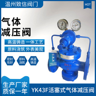 气体减压阀 YK43X/F-16C/P铸钢不锈钢 先导式减压阀 氮气压缩空气-阿里巴巴