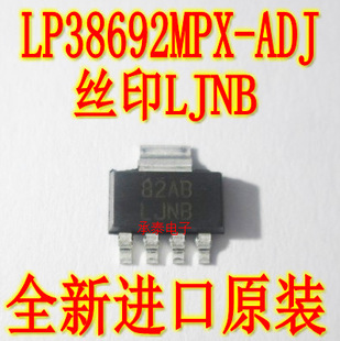 稳压器 LP38692MP-ADJ 丝印LJNB LP38692MPX-ADJ SOT223 全新原装-阿里巴巴