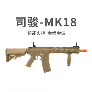 司骏MK18电动海绵模型玩具抢2.5二三四代M4真人安全武器 成人男孩-阿里巴巴