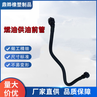燃油供油前管13484916 适用全新科鲁兹/威朗/威朗GS 源头厂家-阿里巴巴