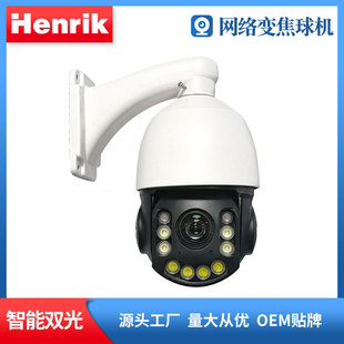 智能监控球机36倍变焦 AC18Pro安佳模组大球机IPC网络摄像机双光-阿里巴巴