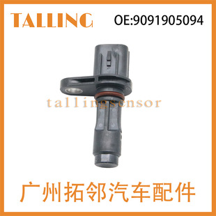 汽车配件90919-05094曲轴位置传感器适用于丰田-阿里巴巴
