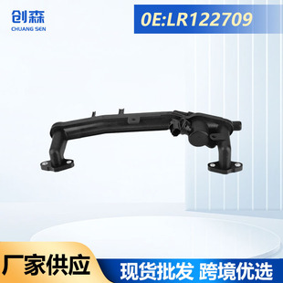 LR122709 LR018273 AJ812458适用于路虎/捷豹 汽配 歧管 暖风水管-阿里巴巴