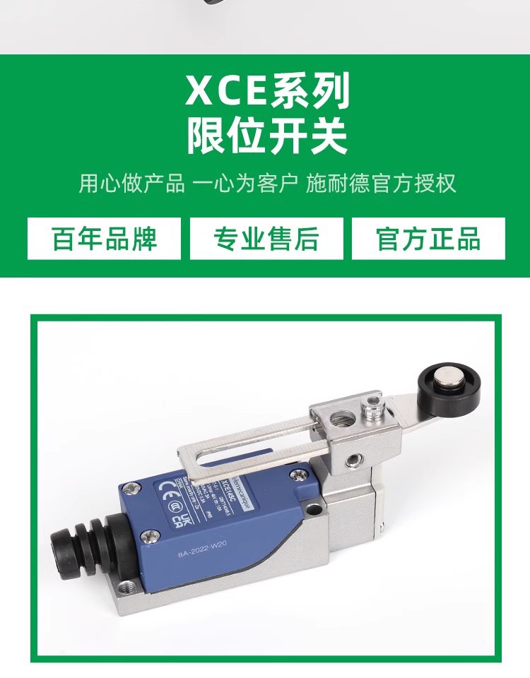 施耐德行程开关XCE145C可调型滚轮限位器XCE181C微动防水限位开关-阿里巴巴