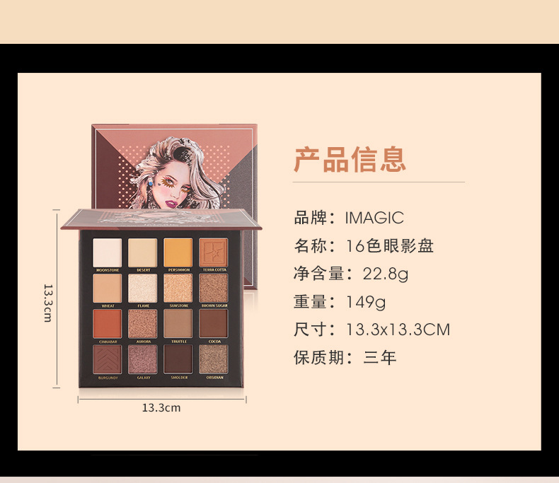 IMAGIC新手16色眼影盘大地橘棕色系哑光珠光偏光眼影外贸彩妆批发-阿里巴巴