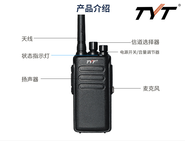 TYT 特易通对讲机MD-358数字DMR防爆大功率对讲机-阿里巴巴