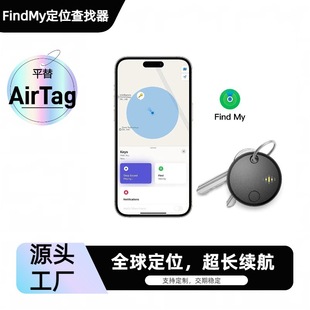 AIRTAG远程追踪定位器钥匙钱包背包防丢器Findmy寻物器F8-阿里巴巴